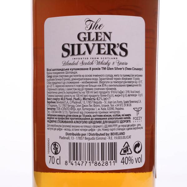 Виски Glen Silver`s Blended Scotch 8 лет в Киеве с доставкой по ...