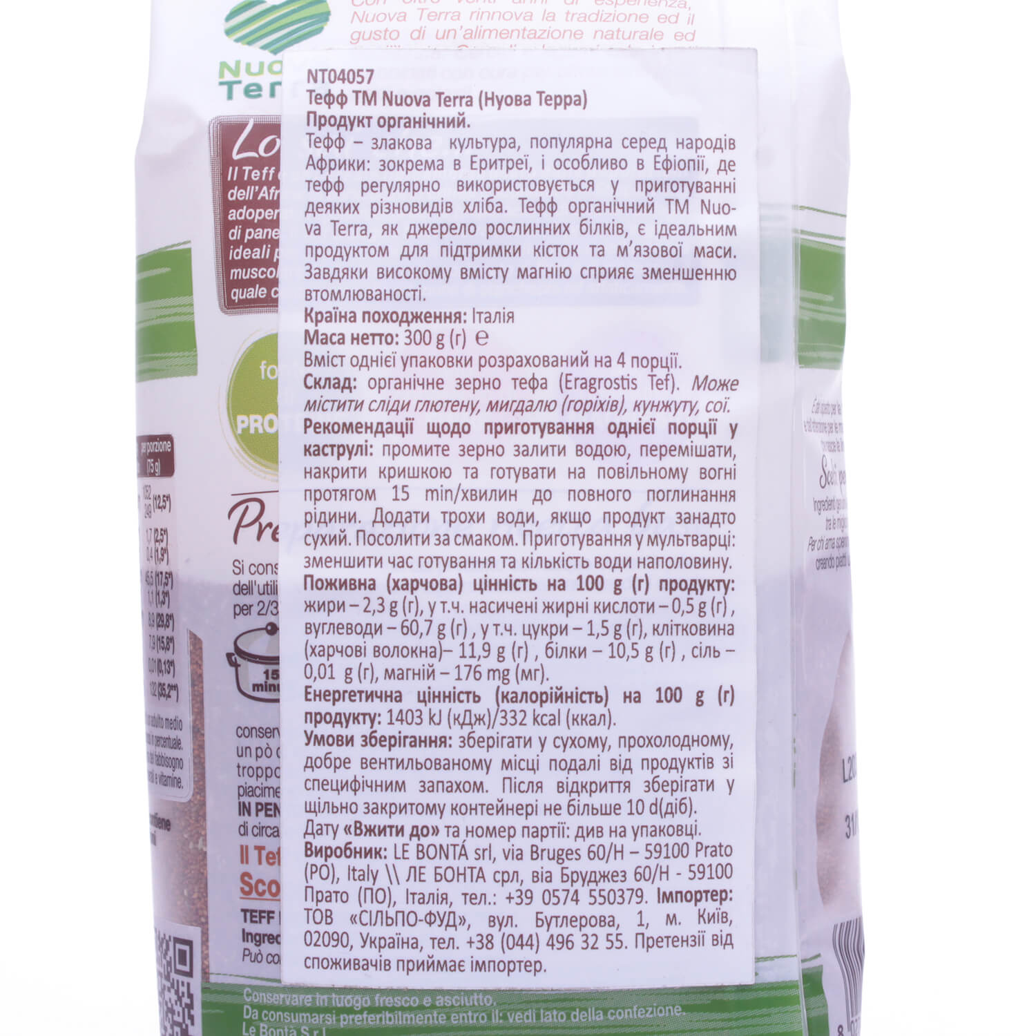 Тефф Nuova Terra органический в Киеве с доставкой по доступным ценам