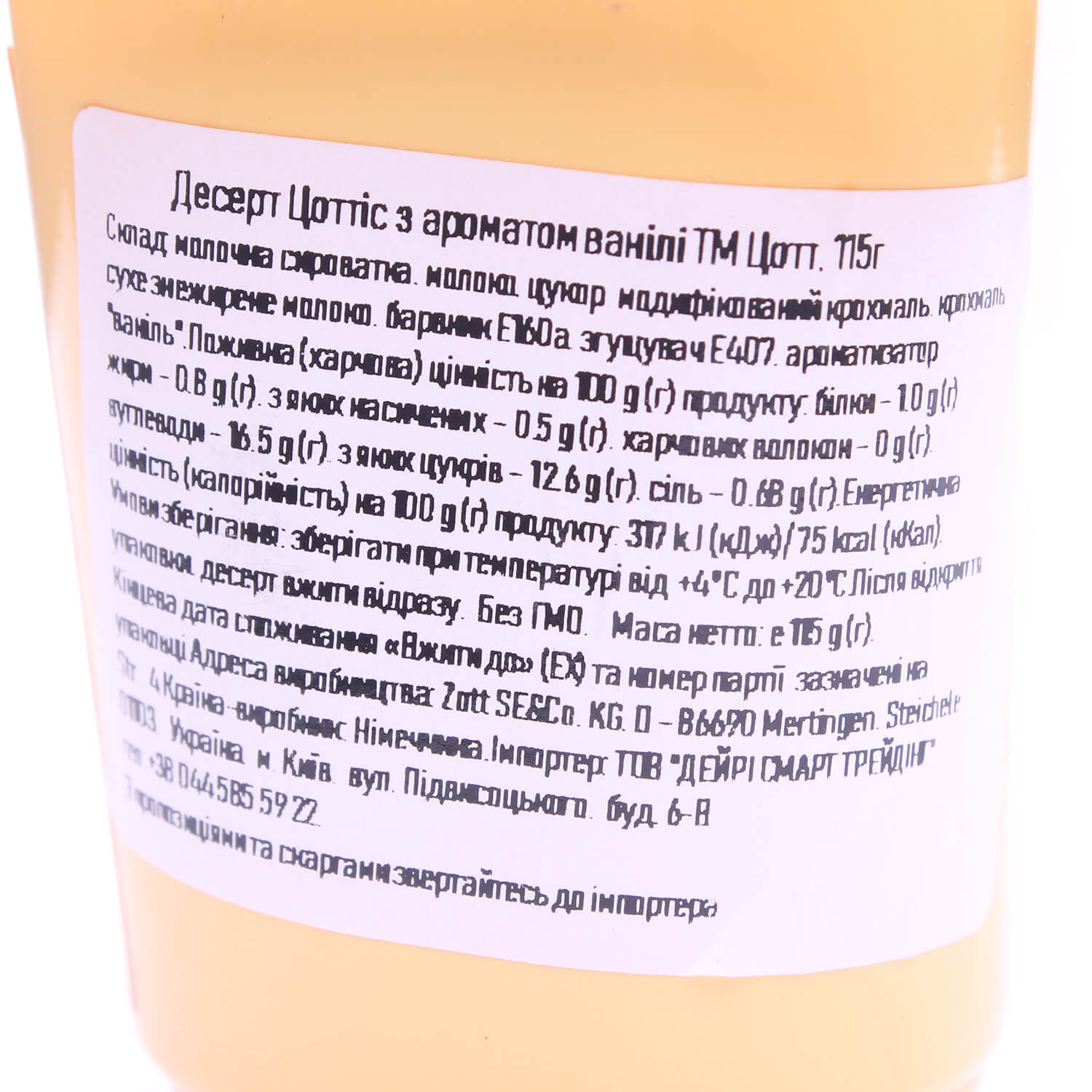 Десерт Zott Zottis ванільний 2,4% ст купити в Києві | FOZZY