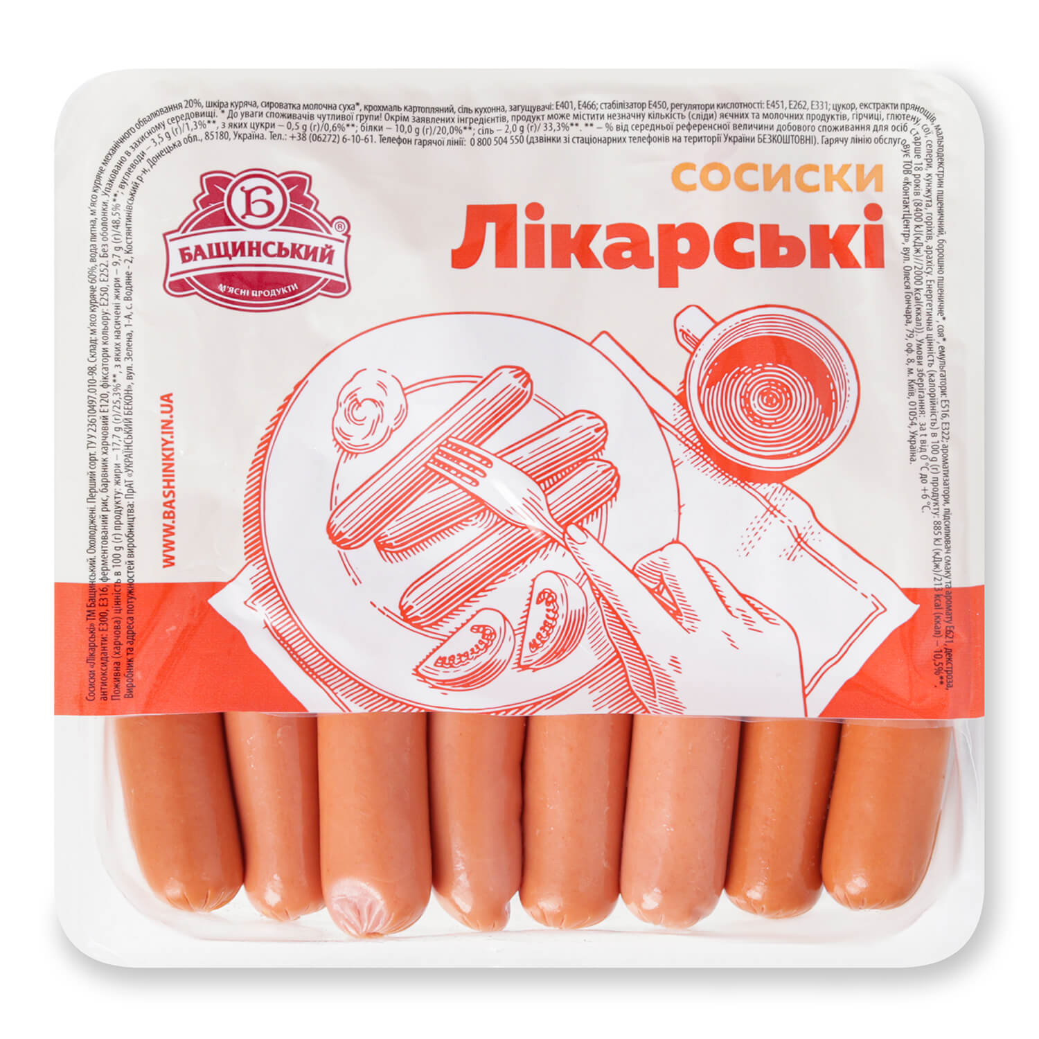Сосиски Бащинский Докторские 1с б/о газ/уп в Киеве с доставкой по ...