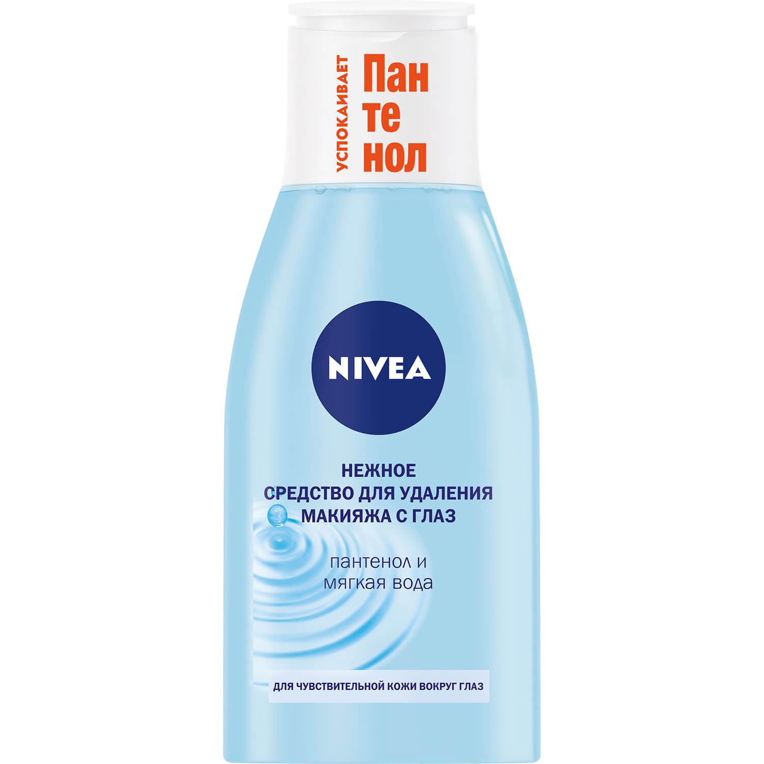 Средство для снятия макияжа с глаз Nivea нежное в Киеве и пригороде ...