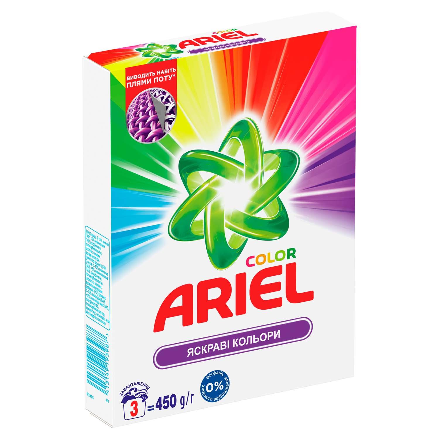 Стиральный порошок Ariel Color 450 г Автомат в Киеве и пригороде ...