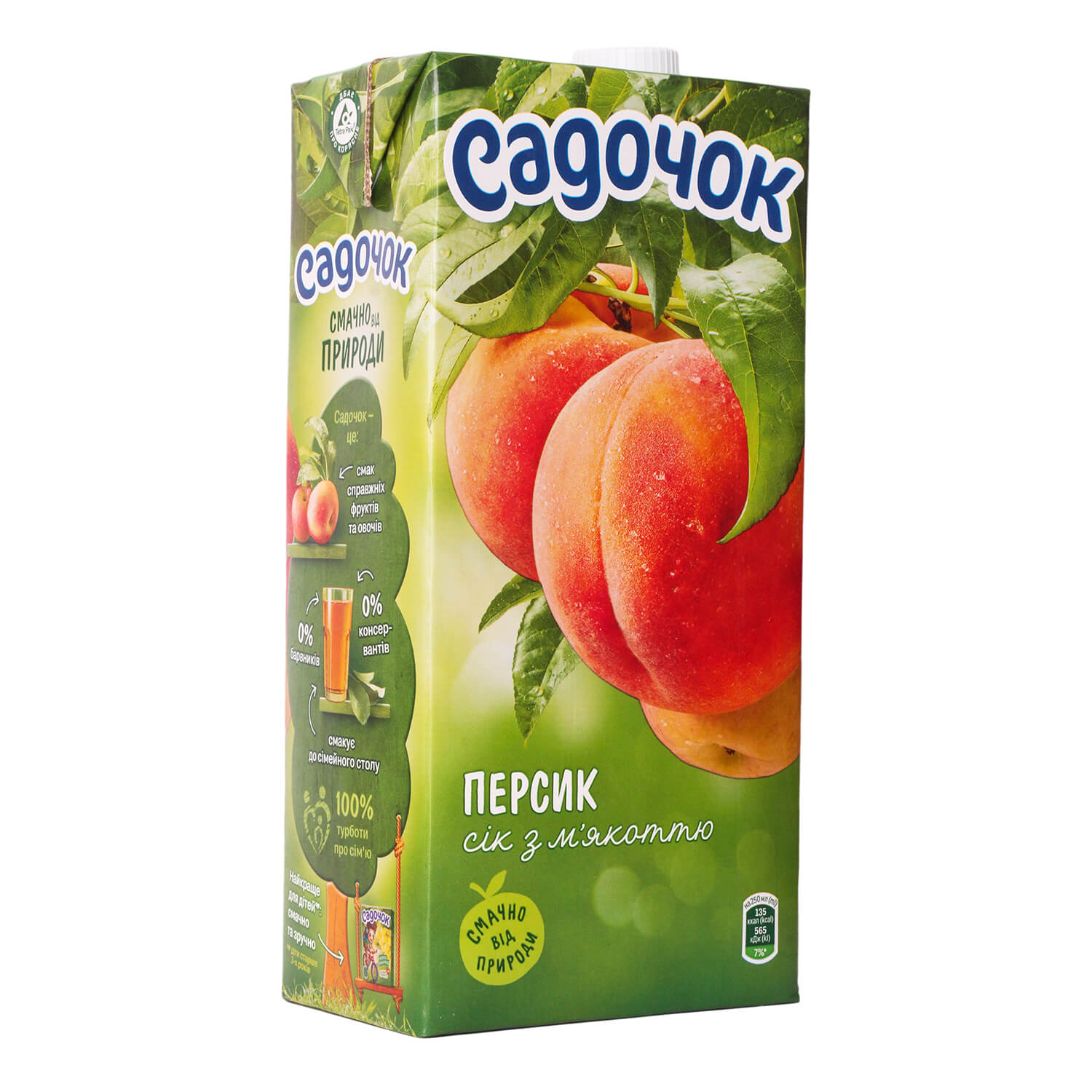 Сок Садочок персиковый 0,95л в Киеве и пригороде: купить по хорошей ...