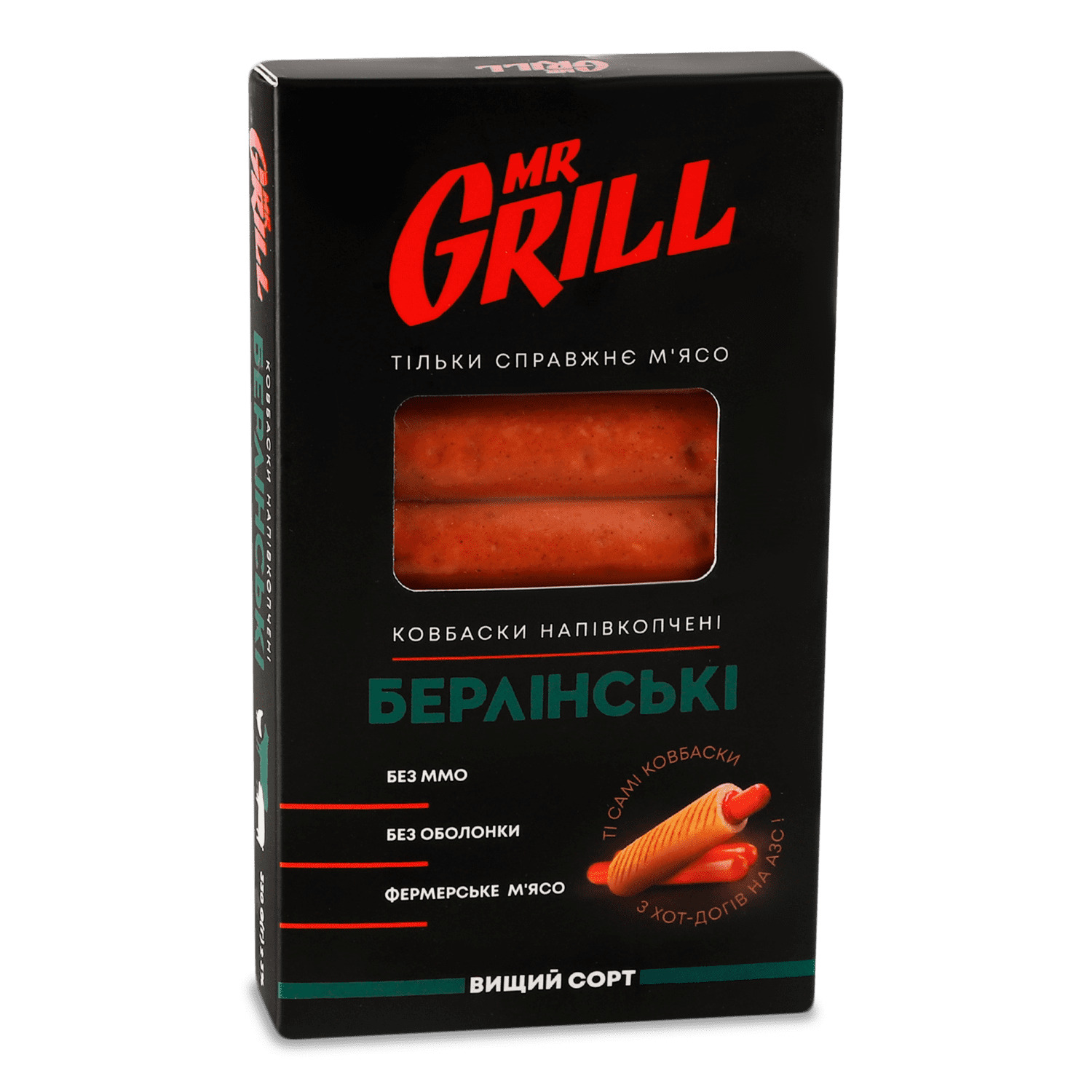 Ковбаски Mr.Grill Берлінські п/к в/г купити в Києві | FOZZY