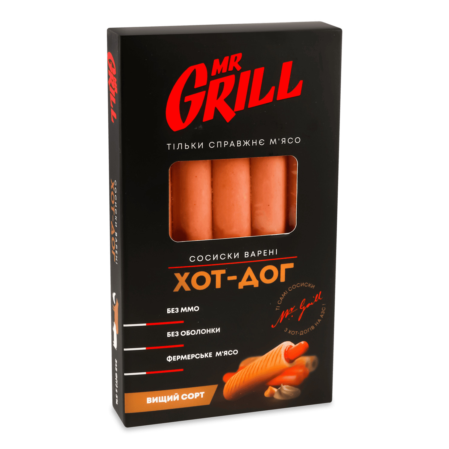 Сосиски Mr.Grill Хот-дог в/с в/у купити в Києві | FOZZY