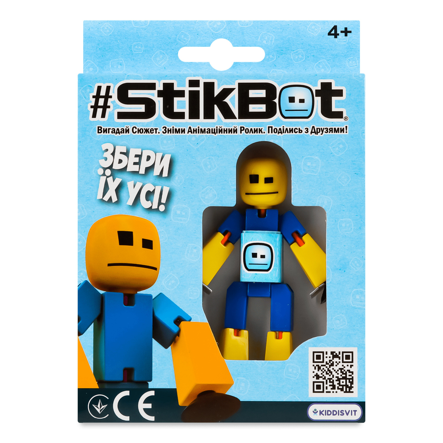 Іграшка StikBot Фігурка синьо-жовта купити в Києві | FOZZY