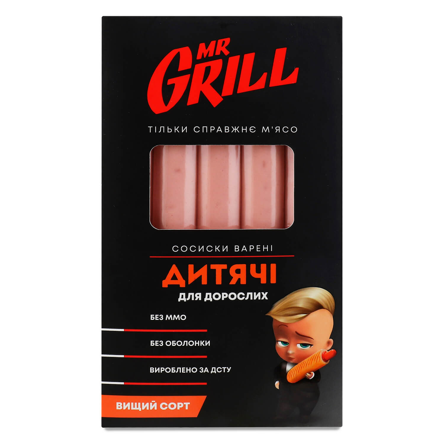 Сосиски Mr.Grill Дитячі в/с в/у купити в Дніпрі | FOZZY