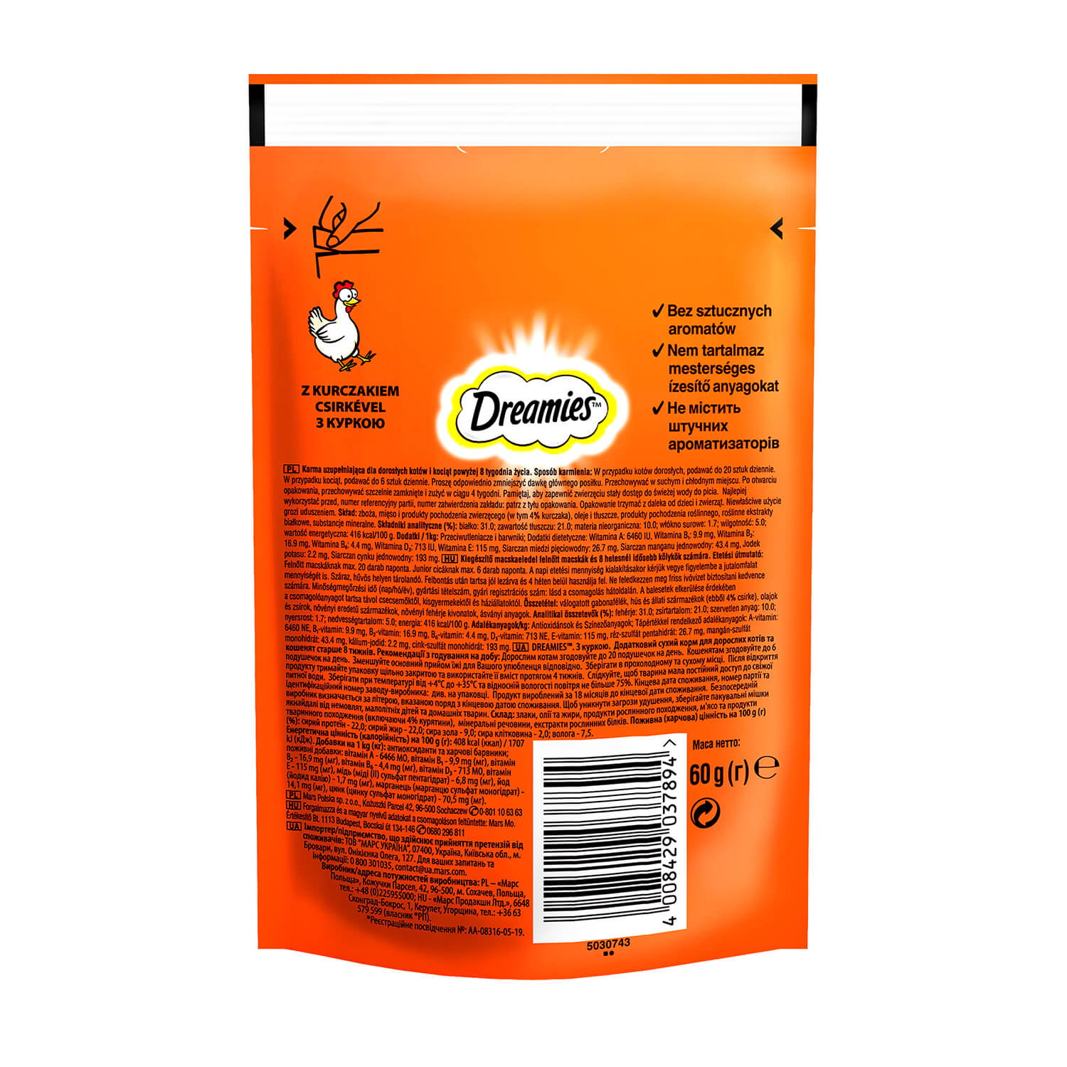 Корм для котов Dreamies с курицей в Одессе с доставкой по доступным ценам